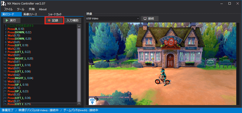 Nx Macro Controller 2.07 導入手順｜poketsv