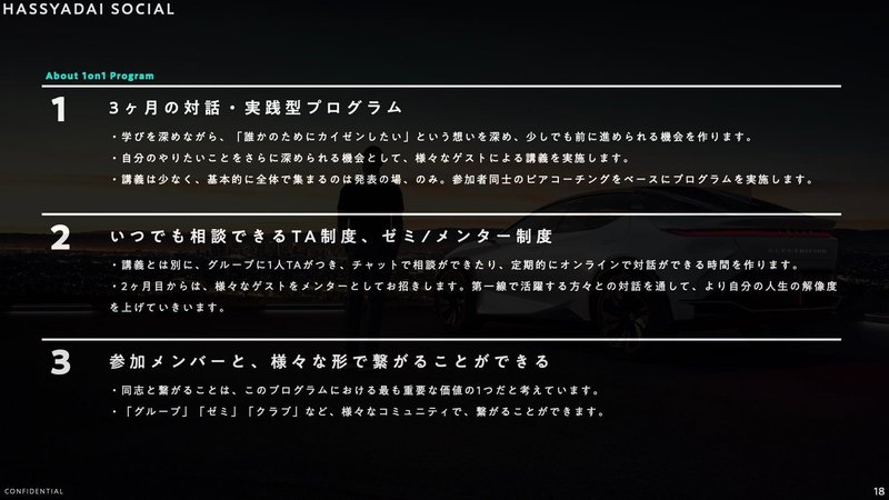 「さよなら」と「はじめまして」と【1期TA-たかみー】｜project:ZENKAI｜note