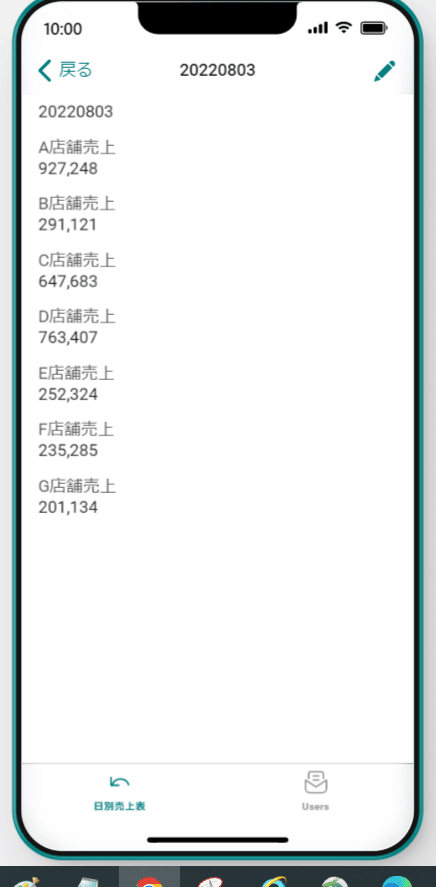 売上確認は、スマホで完結!!Glideで簡単ノーコードアプリを作ってみた｜Shota Oshiro