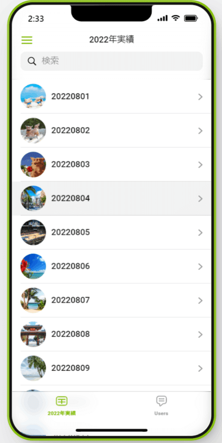 売上確認は、スマホで完結!!Glideで簡単ノーコードアプリを作ってみた｜Shota Oshiro