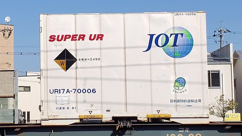 コンテナに書かれた「JOT」に迫る｜貨物ジャーナル