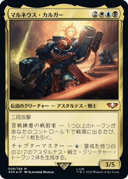 EDH】ウォーハンマー40,000統率者デッキレビュー②伝説の EDH】ウォーハンマー40,000統率者デッキレビュー②伝説の