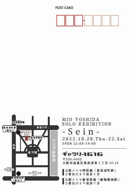 グッズのおはなし。｜抽象画家 MIO YOSHIDA｜note