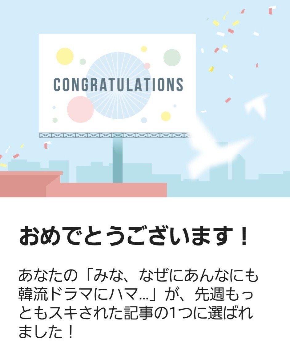 皆様、拙い記事にたくさんのスキ♥️を頂きありがとうございます🙇💕。。🥺💘｜madamhiroko