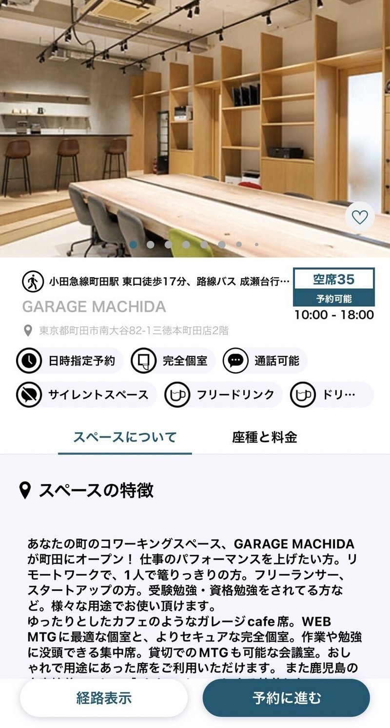 【GARAGE MACHIDA】多様な世代が緩やかにつながる「あなたの町のコワーキングスペース」｜droppin by NTT ...