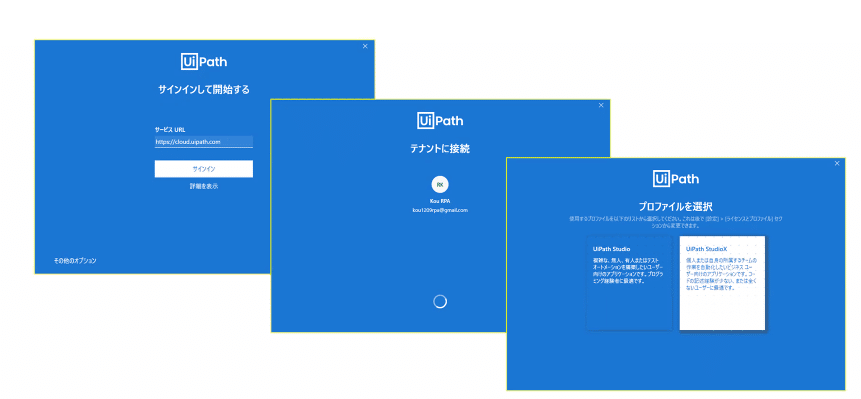 【爆速レポ】UiPath 基礎を学ぶ～StudioX編／ExcelからWebシステムにデータを転記～RPACommunity｜keita