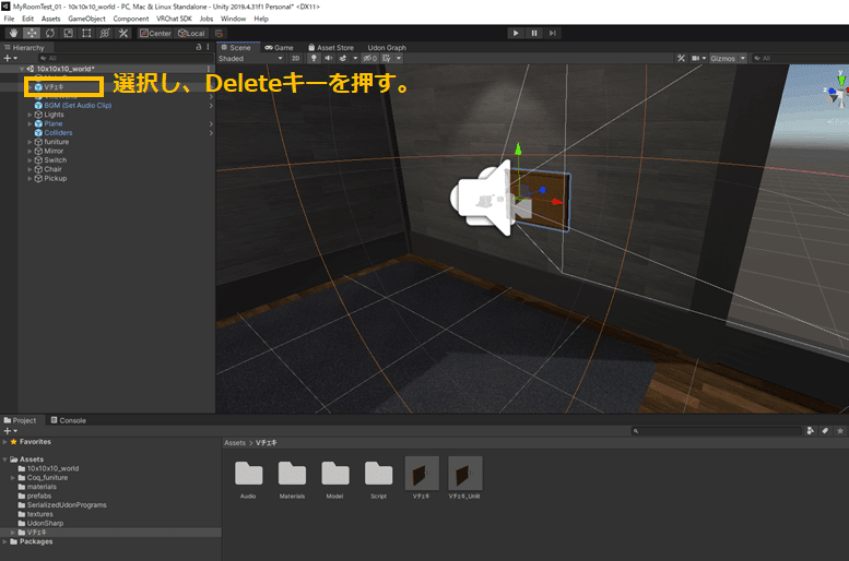 【VRChat向け】ワールドの作成とアップロード｜RoTemtable