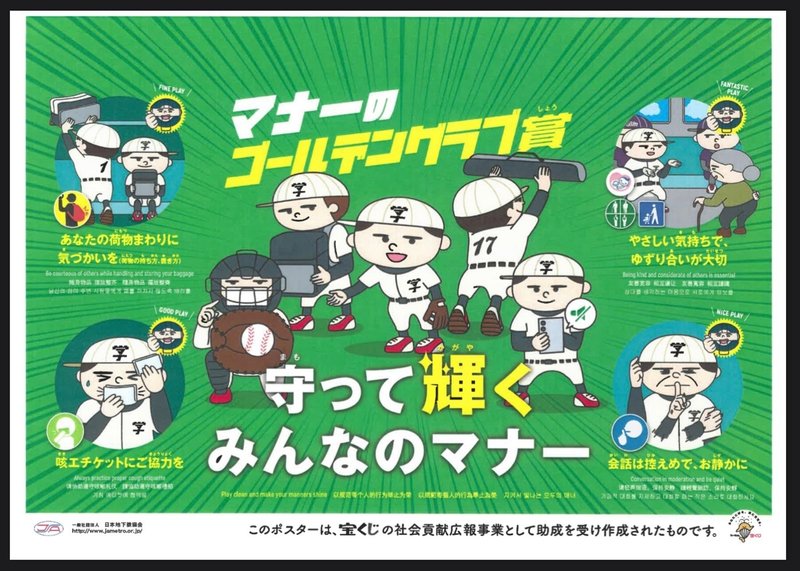 アイディアの満塁さよならホームラン｜Rikako Aikawa