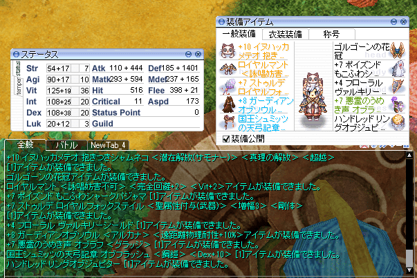 超越前の装備メモ｜うみ