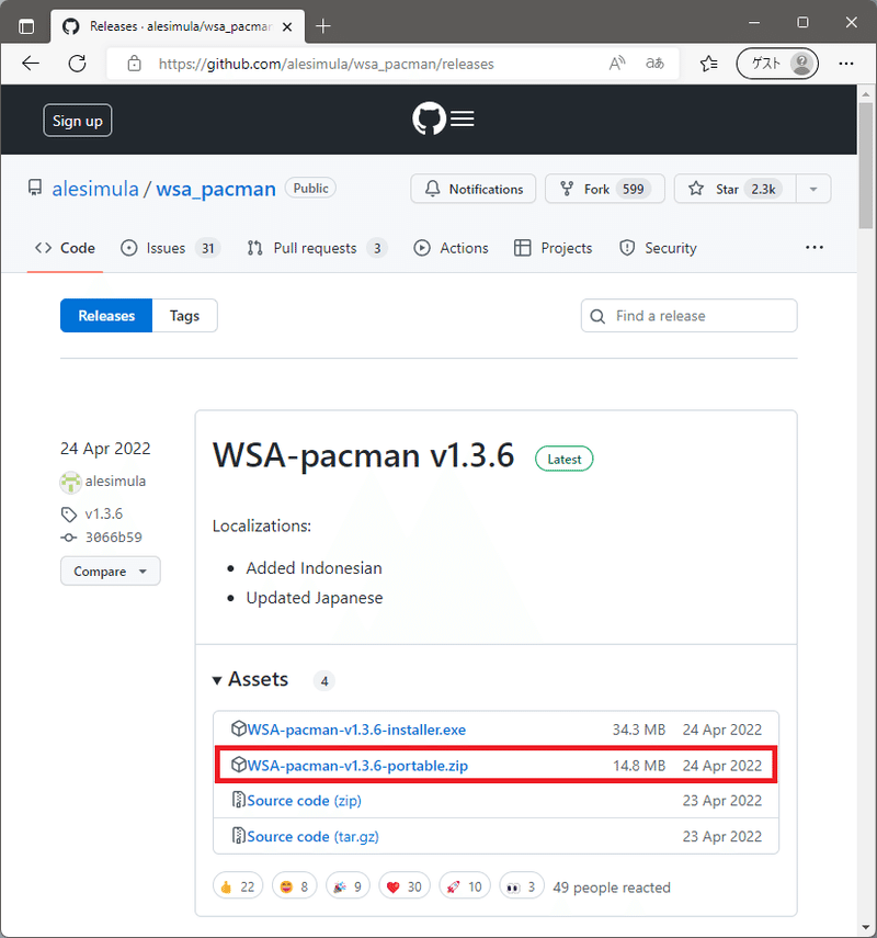 Windows11でRealityを動かす方法(非公式)｜考えぬ葦