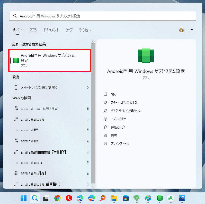 Windows11でRealityを動かす方法(非公式)｜考えぬ葦