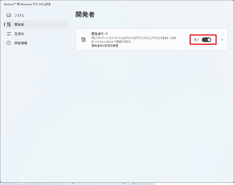 Windows11でRealityを動かす方法(非公式)｜考えぬ葦