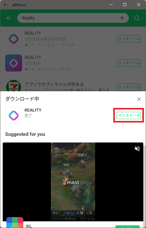 Windows11でRealityを動かす方法(非公式)｜考えぬ葦