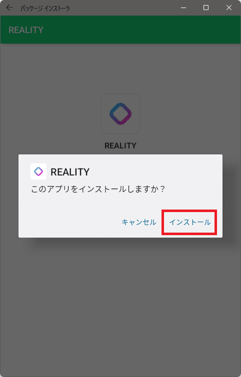 Windows11でRealityを動かす方法(非公式)｜考えぬ葦