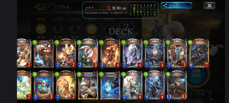 [CDB 2Pick]アリーナ日誌②｜ぷて｜note