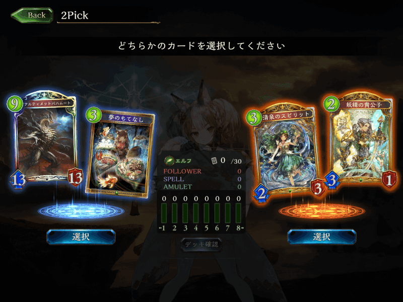 [CDB 2Pick]アリーナ日誌②｜ぷて｜note