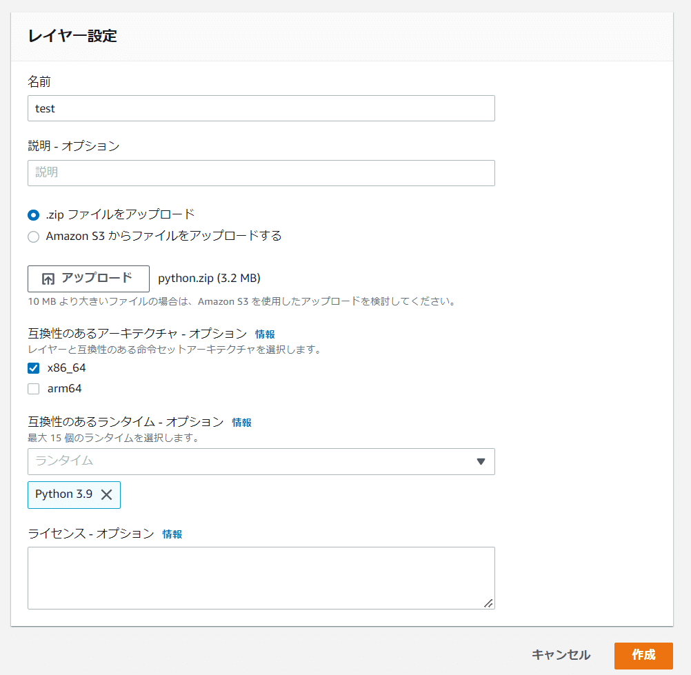AWS + Python + LINEbotでゴミ出しリマインドをする【前編】｜ALH株式会社