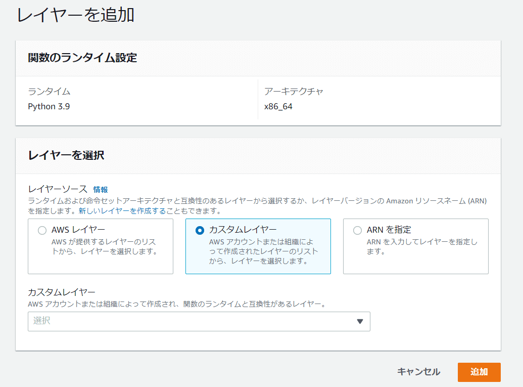 AWS + Python + LINEbotでゴミ出しリマインドをする【前編】｜ALH株式会社