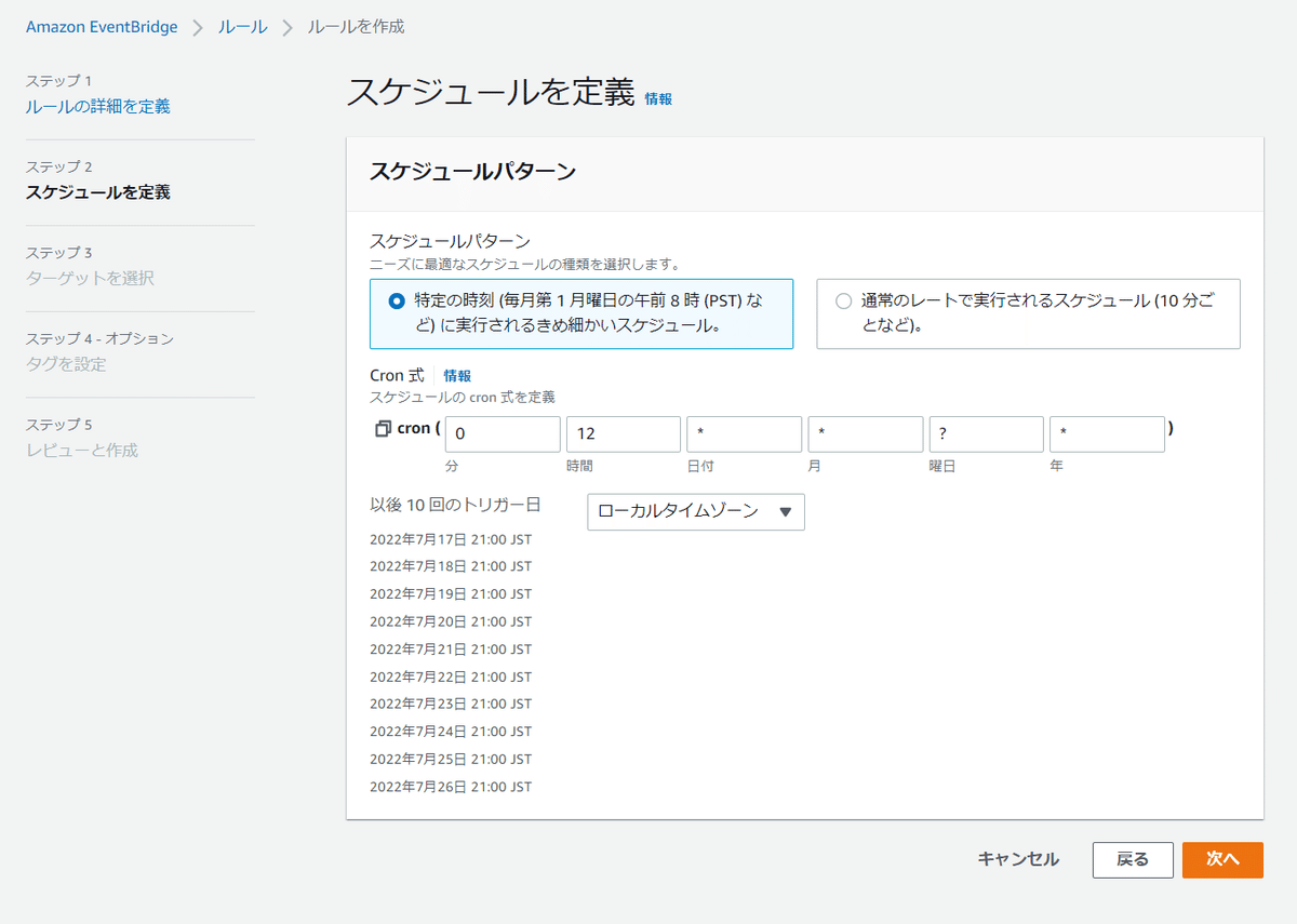 AWS + Python + LINEbotでゴミ出しリマインドをする【前編】｜ALH株式会社