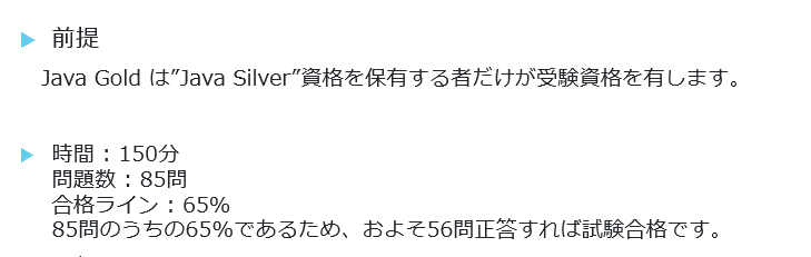 【Java Gold 合格体験記】｜ALH株式会社