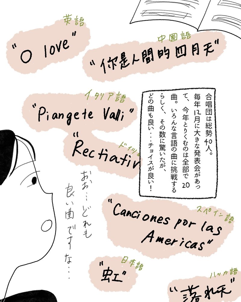 【漫画】合唱団に入りましたin台湾-台湾宜蘭日記｜Kanbin Nagata