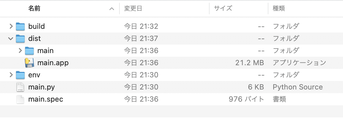 PyInstaller でPython アプリを実行ファイルに変換する｜npaka