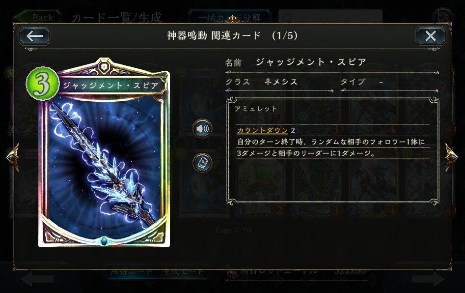 【シャドバ】2Pick視点で見る9日ナーフと上方修正【Shadowverse/天示す竜剣】｜ソー/シャドバ2Pick