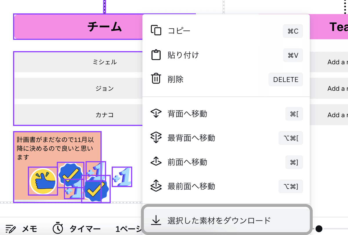 Canvaのホワイトボードで無限の可能性を見出そう｜Canva Japan | キャンバ日本公式note