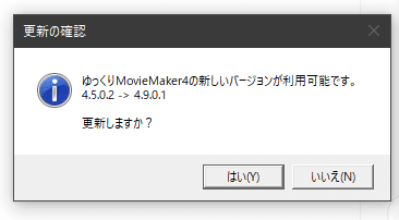 「ゆっくりMovieMaker4」で動画編集 (4) 単純にビデオ編集ソフトとして使ってみる｜ともかつのノート