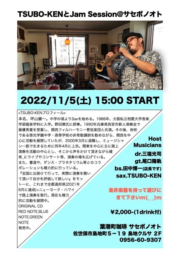 西日本ツアー@Autumn 2022｜TSUBO-KEN｜note