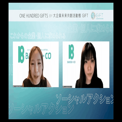 【イベントレポート】これからの企業・個人に求められるソーシャルアクション（後編）｜大企業未来共創活動態"GIFT"｜note