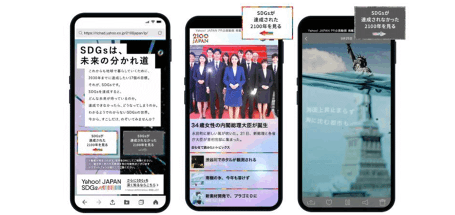 いろいろMAGAZINE ”企業のSDGs事例”｜iroiro_tow