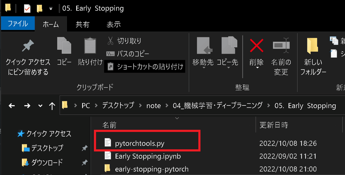 機械学習の最適化ツール(Pytorch)：Early Stopping（早期終了）｜KIYO
