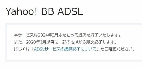 ADSL｜デジニーク大屋敷