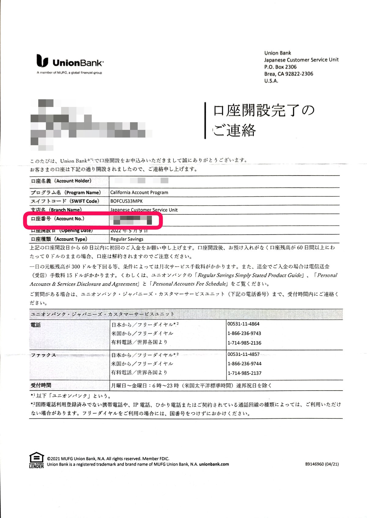 【2022年】Revolut→ユニオンバンク(Union Bank) 海外送金のケースレポート｜akiratkmt