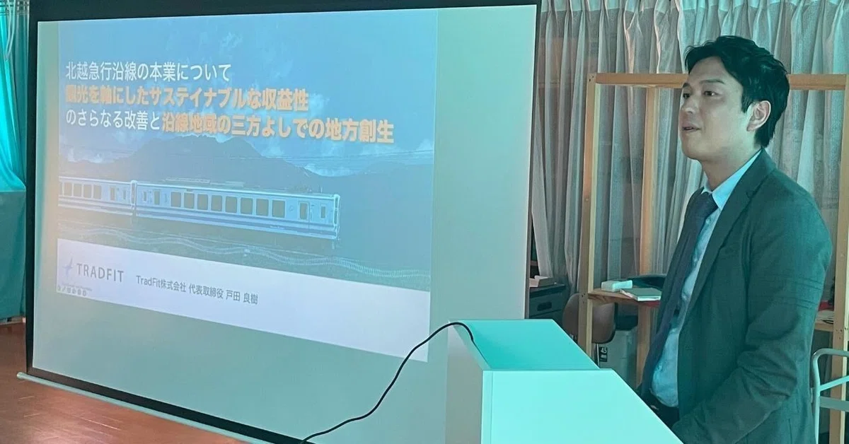 『Hokuhoku Hookup vol.2』最終ピッチイベントが開催されました｜新潟県