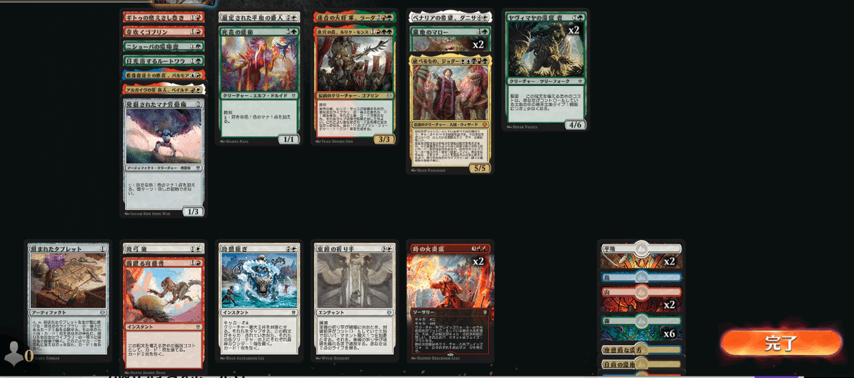 団結のドミナリアドラフトAL3｜k2