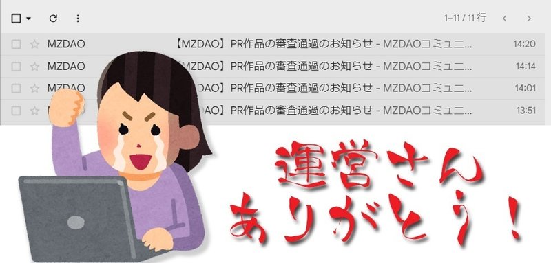 【MZDAO】PR作品4種【えむずぃーだお】｜NS子@MZDAO初期メンバー｜note