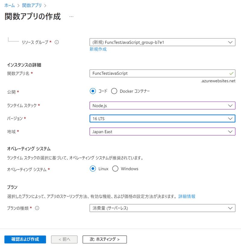DevOpsでAzure FunctionsにAPIをデプロイしてみた（Java Script（Node.js）編）｜tandago