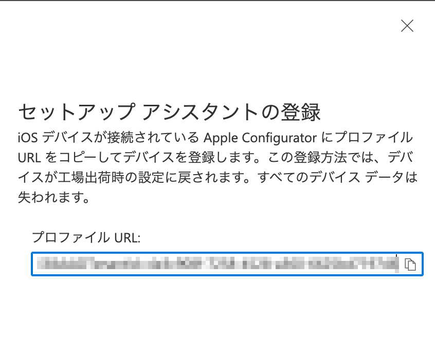 iPhoneをMicrosoft Intuneに登録する3つの方法｜Kernel