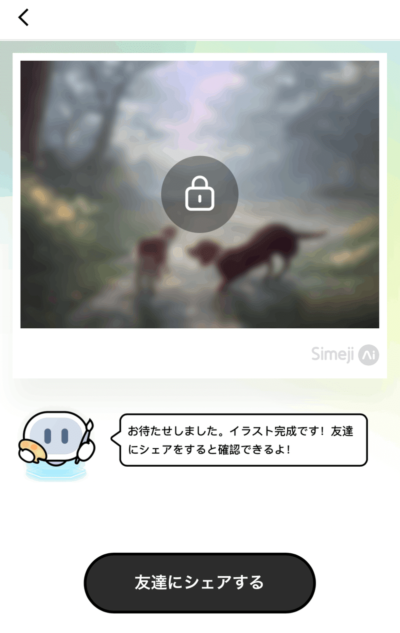 『SimejiにAIアート機能を内蔵！』～【新しいweb3ビジネスのアイディアのタネ】2022.10.10｜モリプト タツヤ