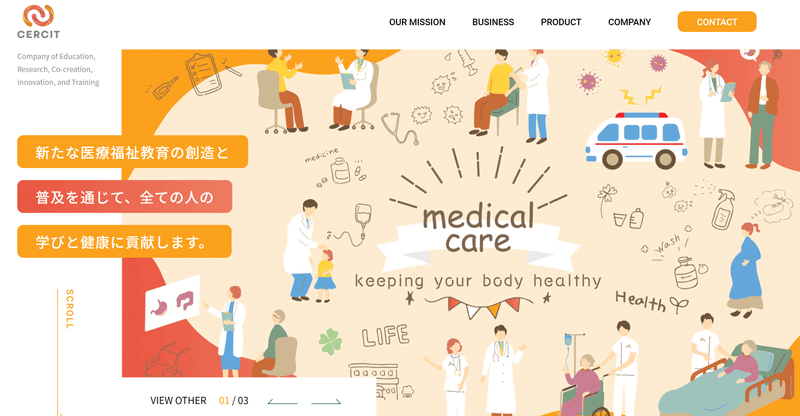 株式会社CERCITの監査役に就任いたしました。｜小原 照記（テルえもん）