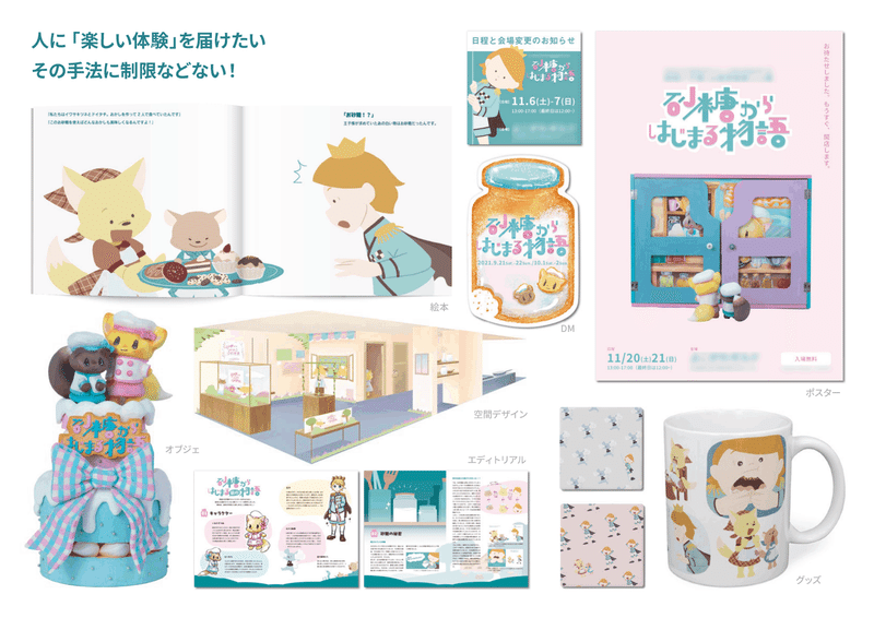 23卒内定者が語る、 ポートフォリオ制作秘話！【広告グラフィックデザイナー編】｜ADWAYS CREATIVE