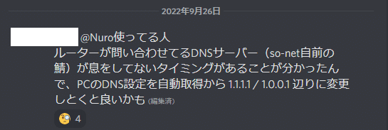 NURO光のパケロス対策 VPN（とONU）の話｜Aomitsu