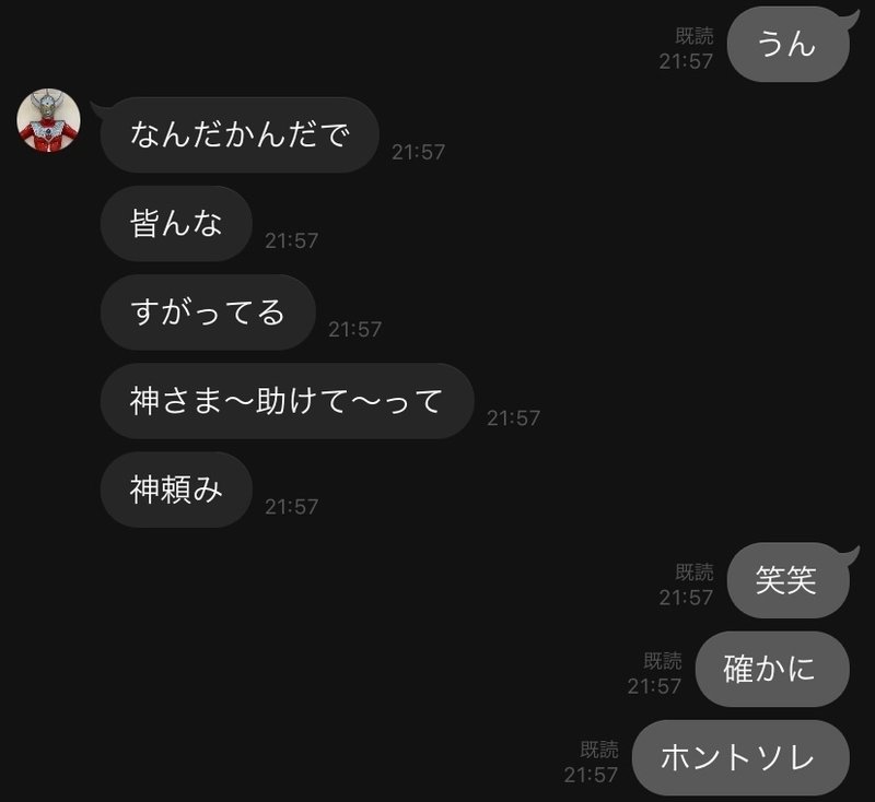 【ドキュメンタリー小説】Season2🐒フォロワー様のおすすめ小説⑦『慟哭』4コマ漫画付｜Kani🦀｜note