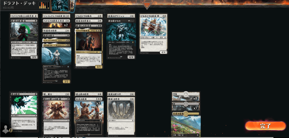 団結のドミナリアドラフトAL6｜k2