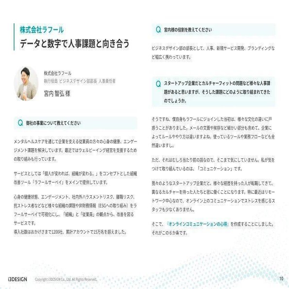 月刊 i3DESIGN ~2022年 9月号~｜公式 i3DESIGN｜note