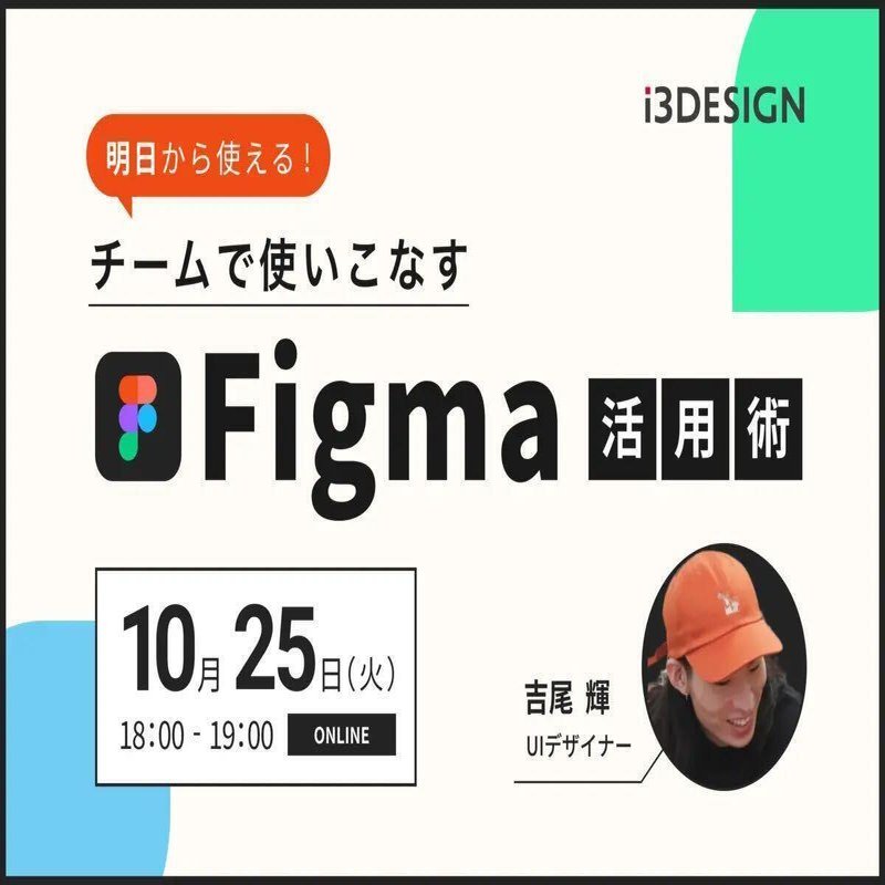 月刊 i3DESIGN ~2022年 9月号~｜公式 i3DESIGN｜note