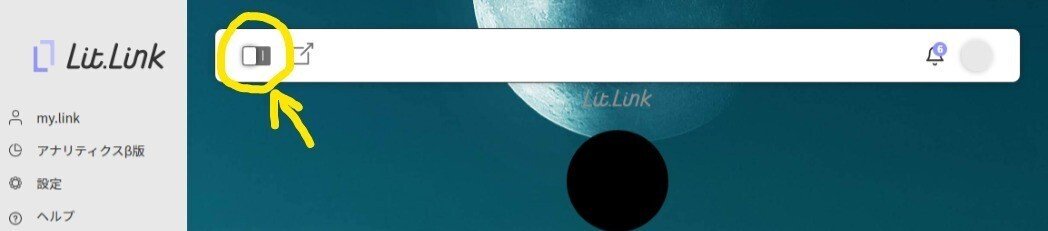 【卓やすめvol.2】lit.linkを使おう！｜THEOTOPIA－テオトピア―