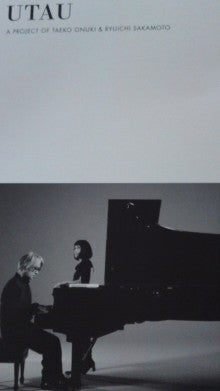 2010年12月のUTAU a project of TAEKO ONUKI & RYUICHI SAKAMOTO｜片腕子